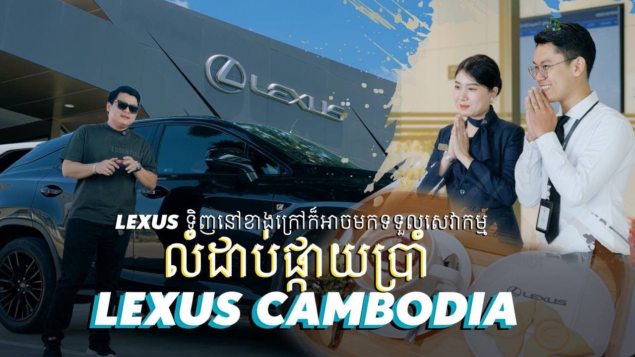 Lexus Workshop Cambodia - YouTube