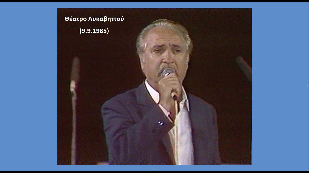 «Μοναχογιός ο Κωνσταντής» & «Ιντιρνιλούδα» (Αν. Θράκη) ~ Χρόνης ...