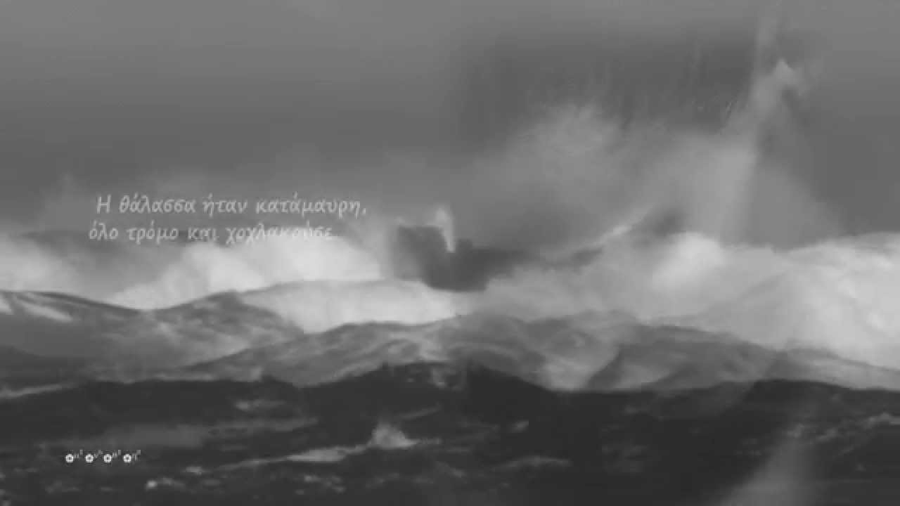 «Η καρδιά μου!» ~ Νίκος Καζαντζάκης - YouTube
