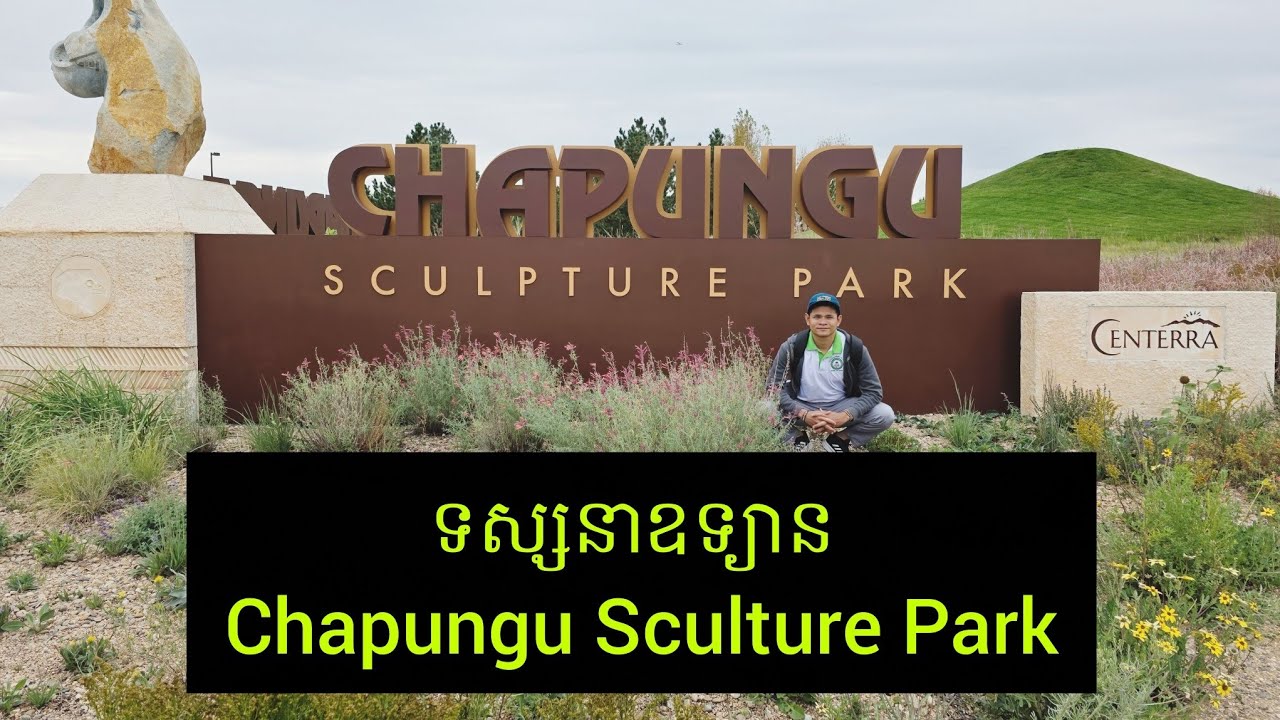 Chapungu Sculpture Park, Loveland, Colorado, USA 🇺🇸 - YouTube