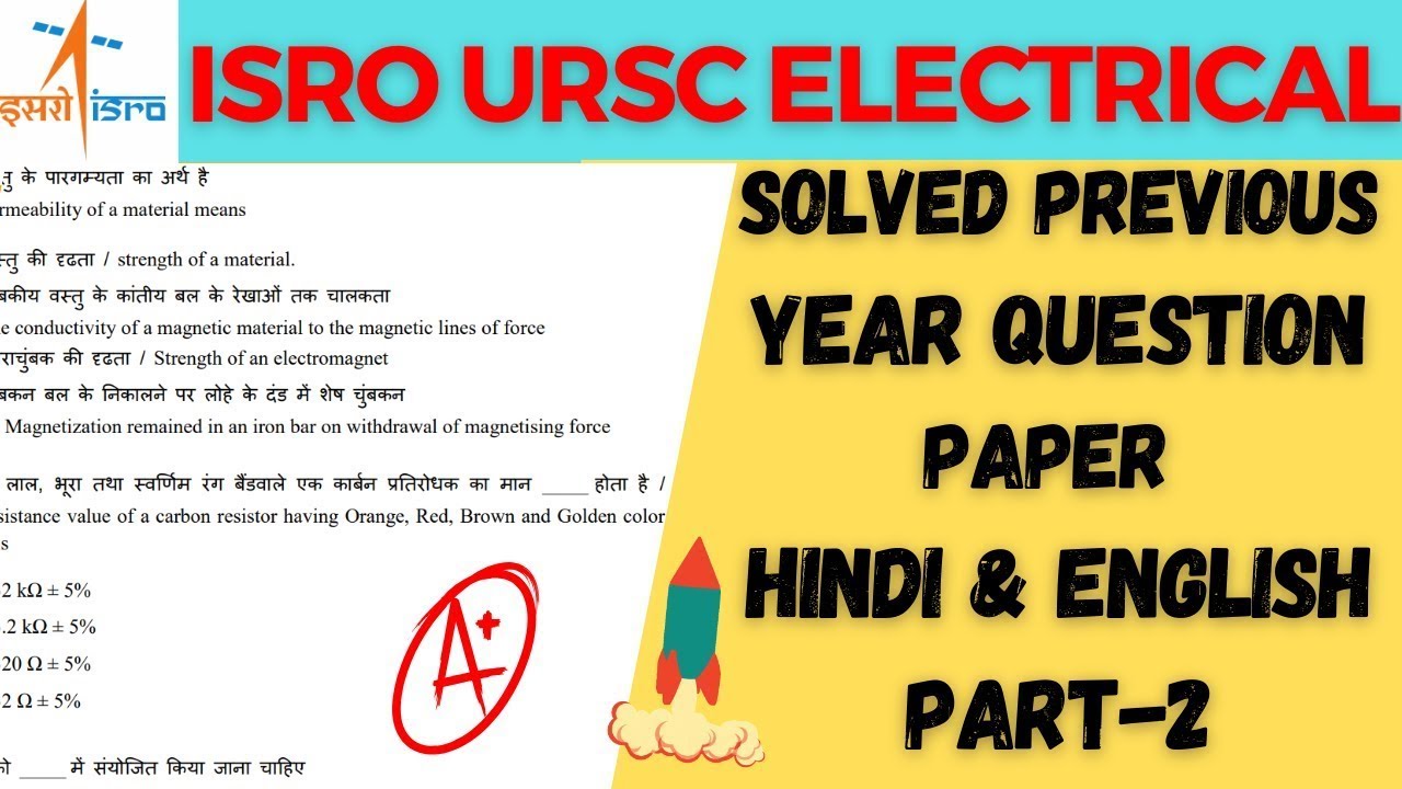 ISRO URSC Electrical Previous Year Solved Paper ISRO URSC Technician isro-ursc-electrical-previous-year-solved-paper-isro-ursc-technician