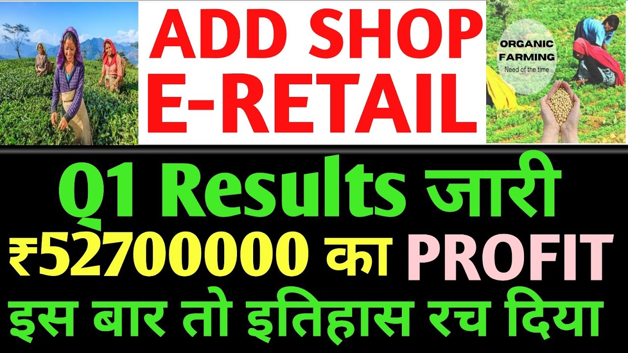 ADD SHOP E-RETAIL Q1RESULTS ने इस बार इतिहास रच दिया😱add shop e retail ...