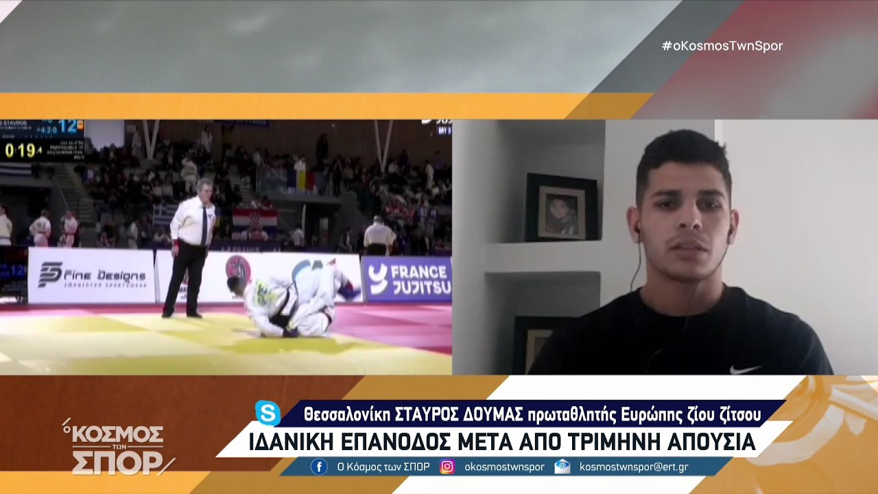 Ο Σταύρος Δούμας στον "Κόσμο των Σπορ" | 16/03/2023 | ΕΡΤ - YouTube