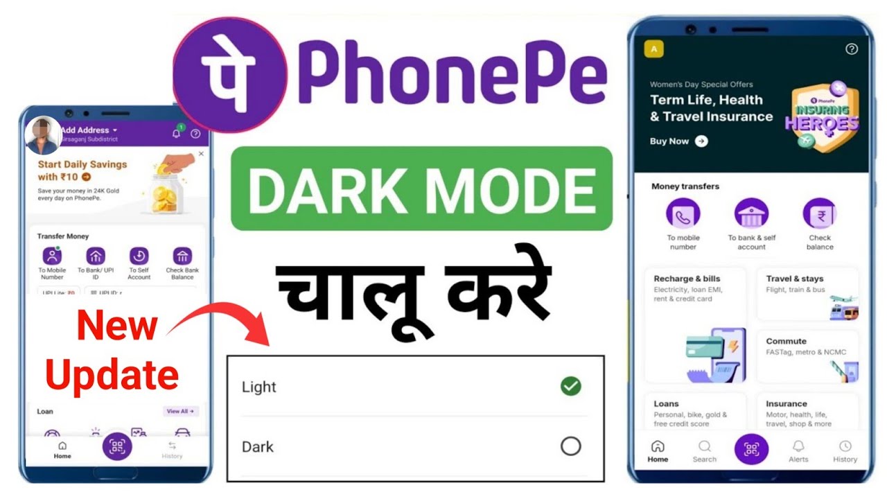 how to enable dark mode in phonepe | phonepe dark mode kaise kare new ...