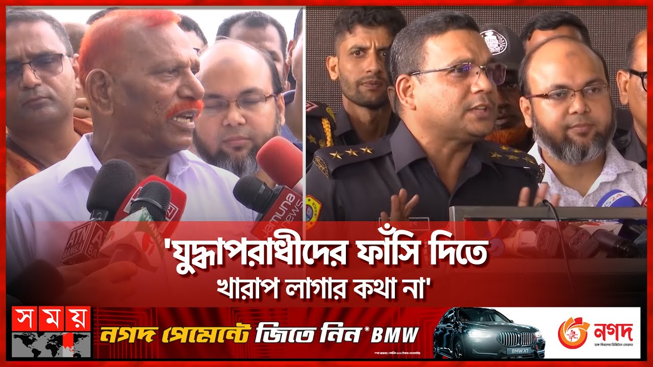 ৩২ বছর কারাভোগের পর জল্লাদ শাহজাহানের মুক্তি | Executioner Shahjahan ...