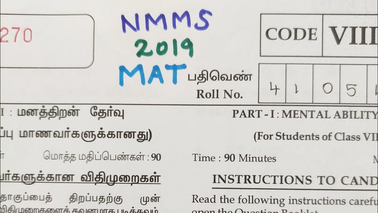 NMMS 2019 MAT Question Paper For Practice YouTube nmms-2019-mat-question-paper-for-practice-youtube