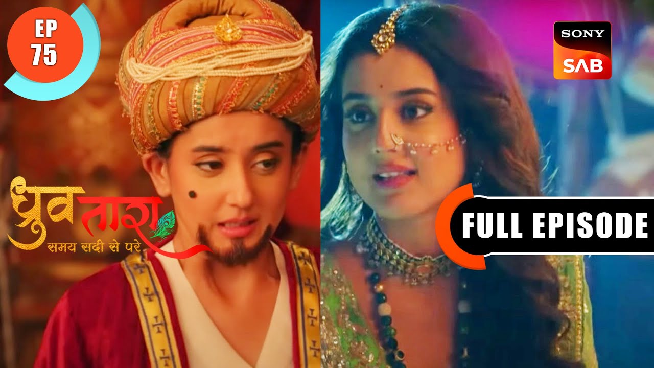 Hunar Ali Ki Identity - Dhruv Tara - Samay Sadi Se Pare - Ep 75 - Full ...