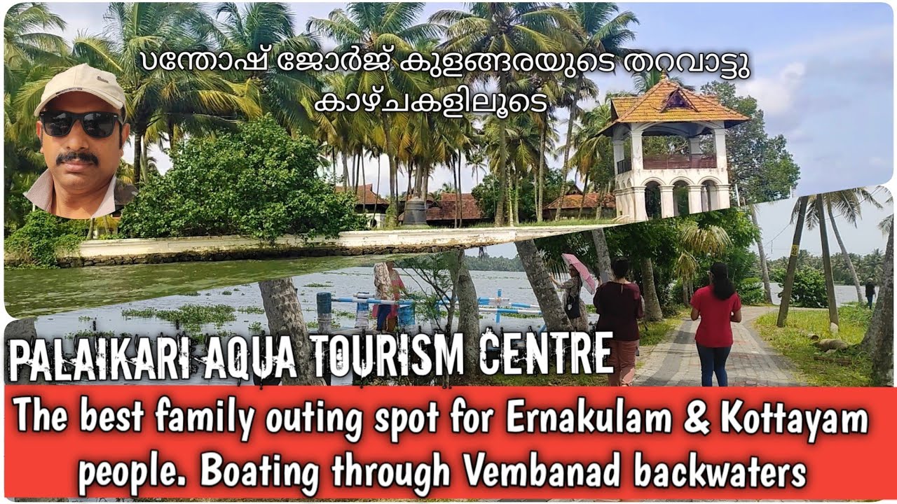 Palaikari Aqua Tourism Centre & Shikara Boat Ride - YouTube