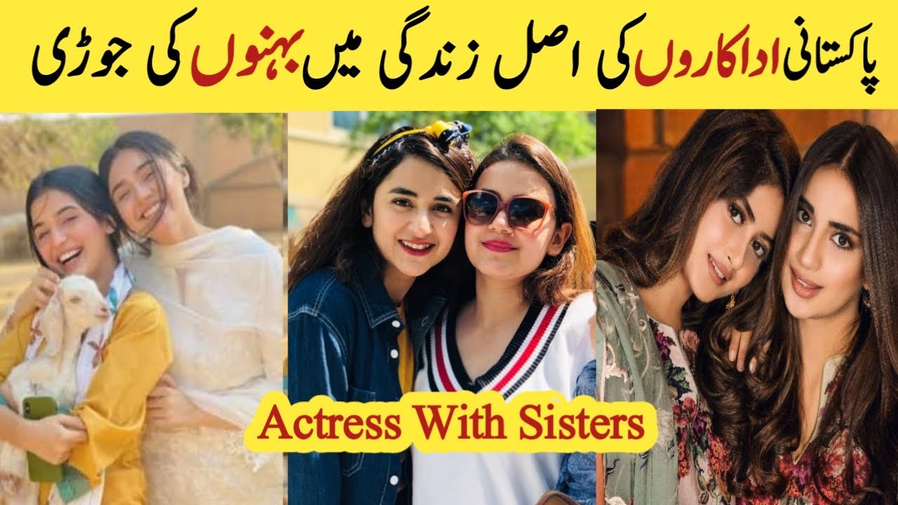Pakistani Actress With Sisters In Real Life | Actors With Sisters ...