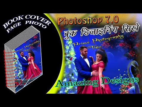 Photoshop Me 3D Book Shape Design kaise Banaye!How to create 3D Book ...