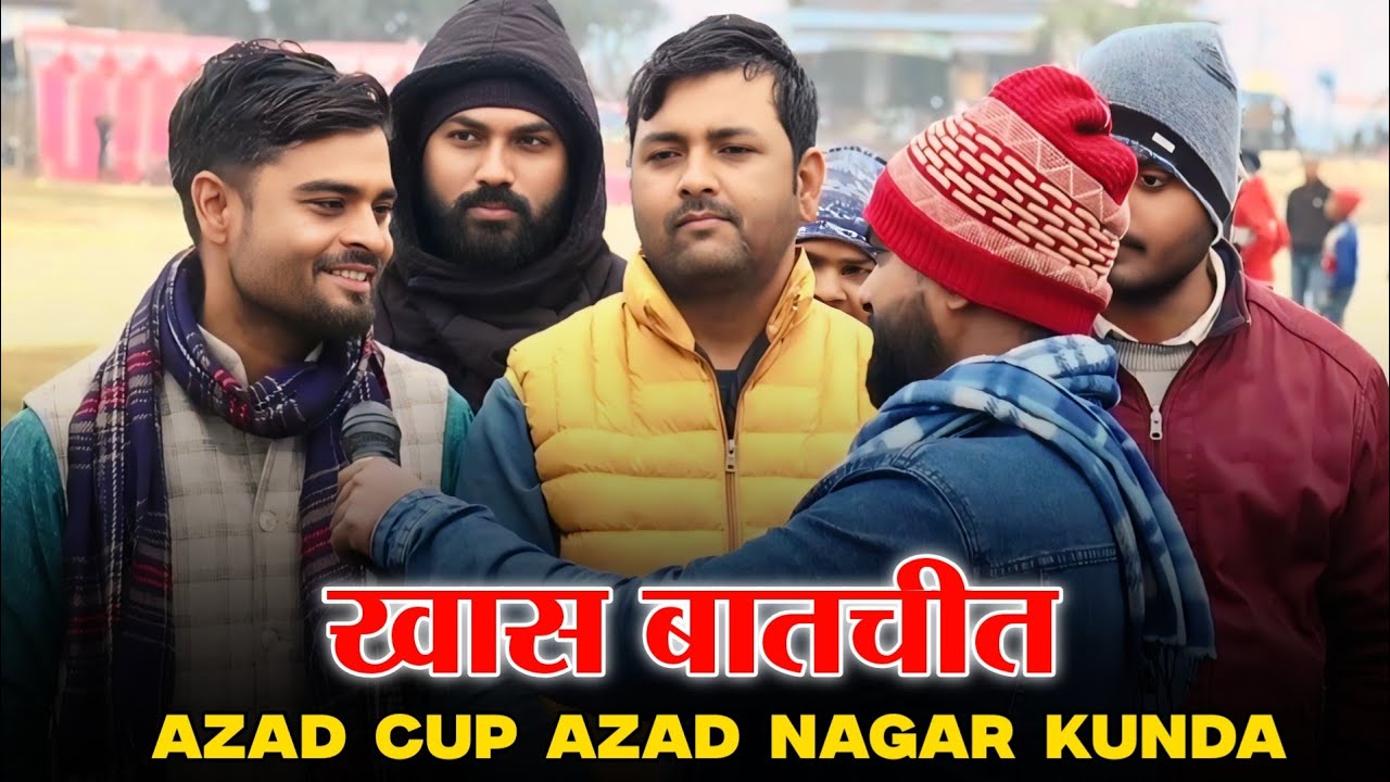Azad Cup Azad Nagar | Kunda Pratapgarh | - YouTube