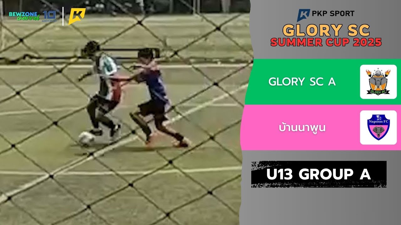 [U13 GROUP A] Glory SC A VS บ้านนาพูน l PKP SPORT X GLORY SC SUMMER CUP 2025 - YouTube