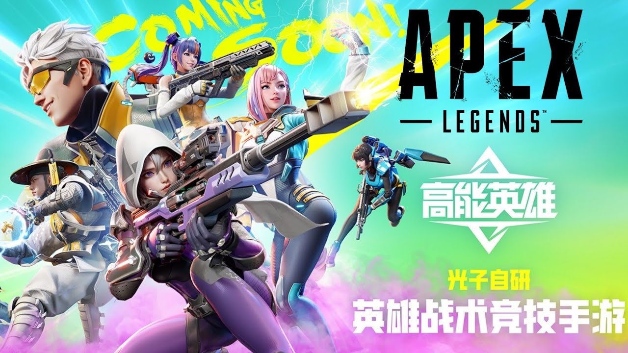 ️Apex Legends Mobile 2.O official Trailer Apex legends Chinese🇨🇳 ...