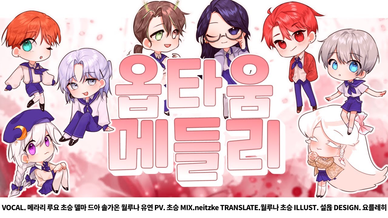 【Team. Optatum】 2주년 메들리 - YouTube