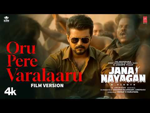 Hon’ble CM Vijay Full Video Song | Oru Pere Varalaaru Video | Jana Nayagan | H Vinoth | Anirudh |KVN