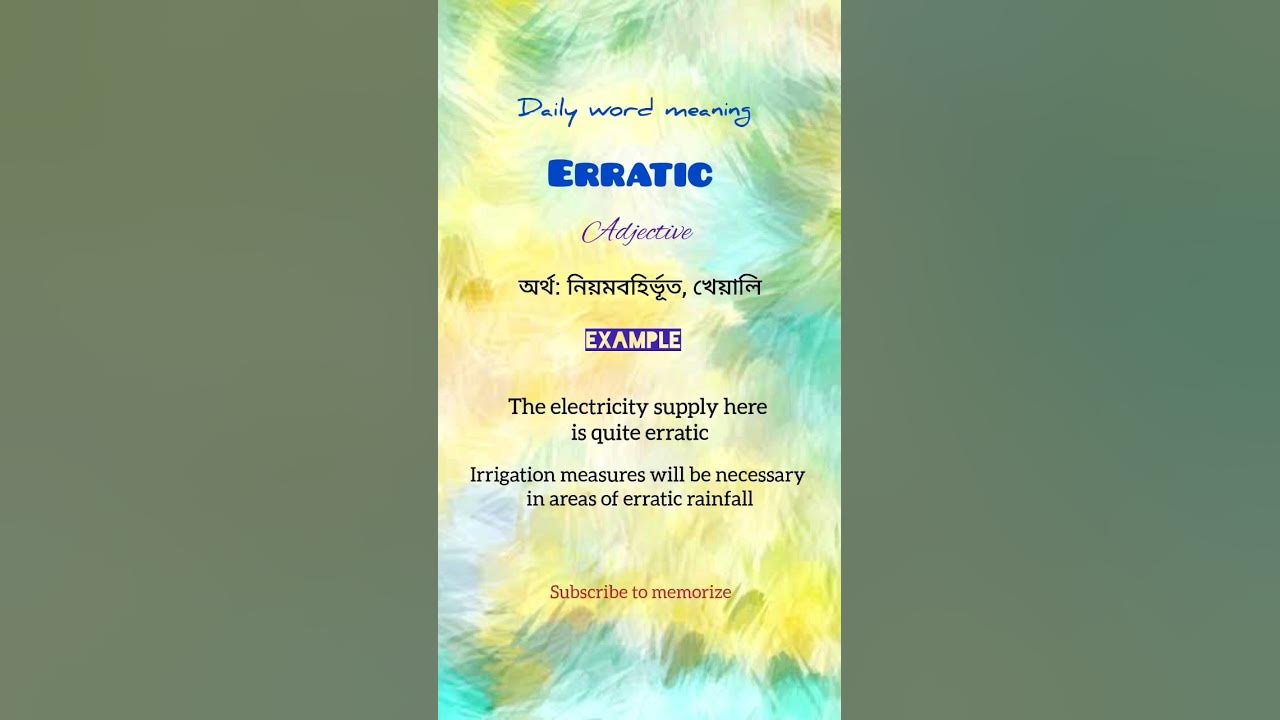 erratic-meaning-in-bangla-english-bangla-language-reels-vocabulary