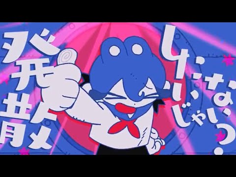 【歌い手甲子園23春】KANPAI FUNK/和田アキ子 歌ってみた【よこっち】 - YouTube