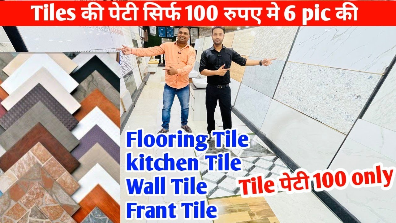 Floor Tiles / Wall tiles in Wholesale Rate / Cheapest tiles for Home / Customised tiles for ...