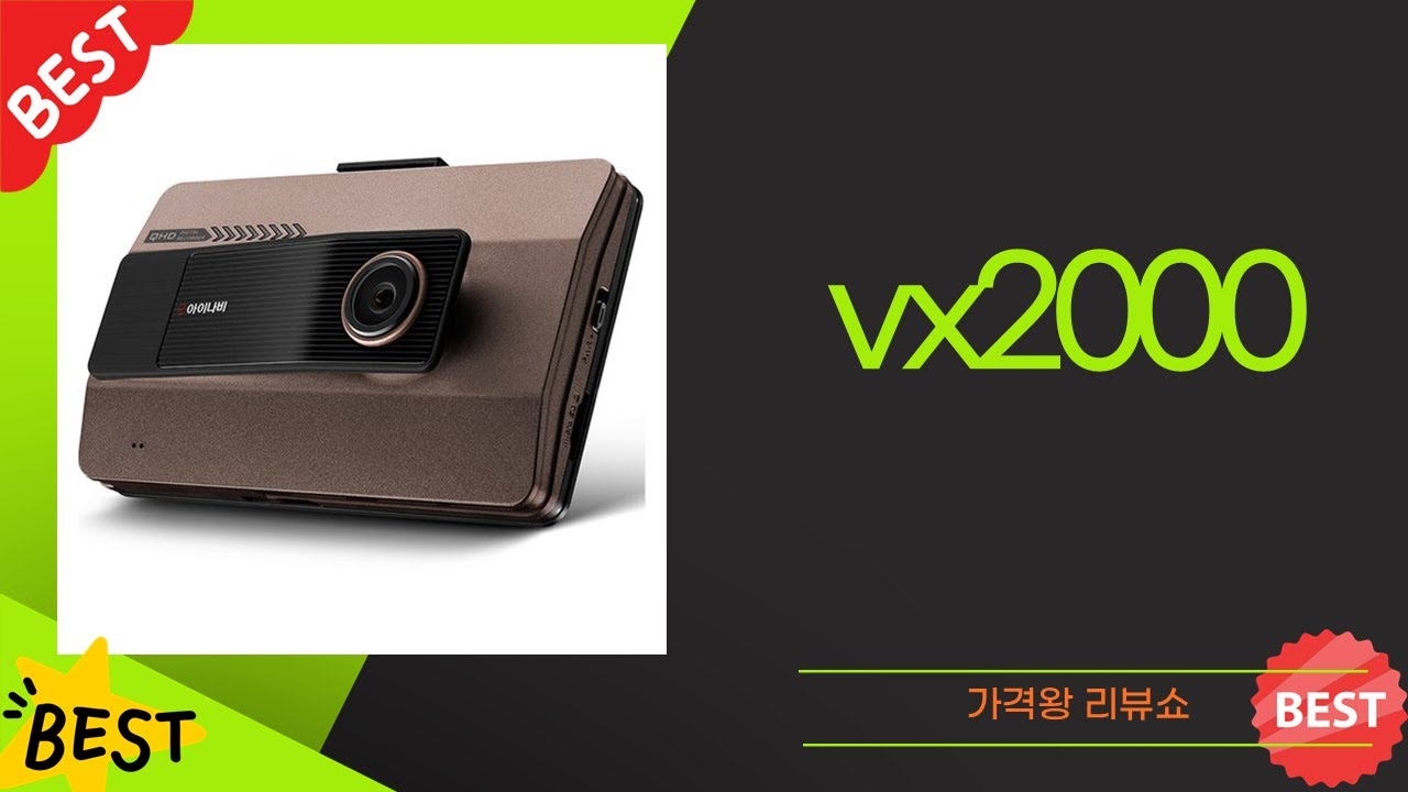 VX2000 리뷰: 최고의 성능과 기능 완벽 분석! - YouTube