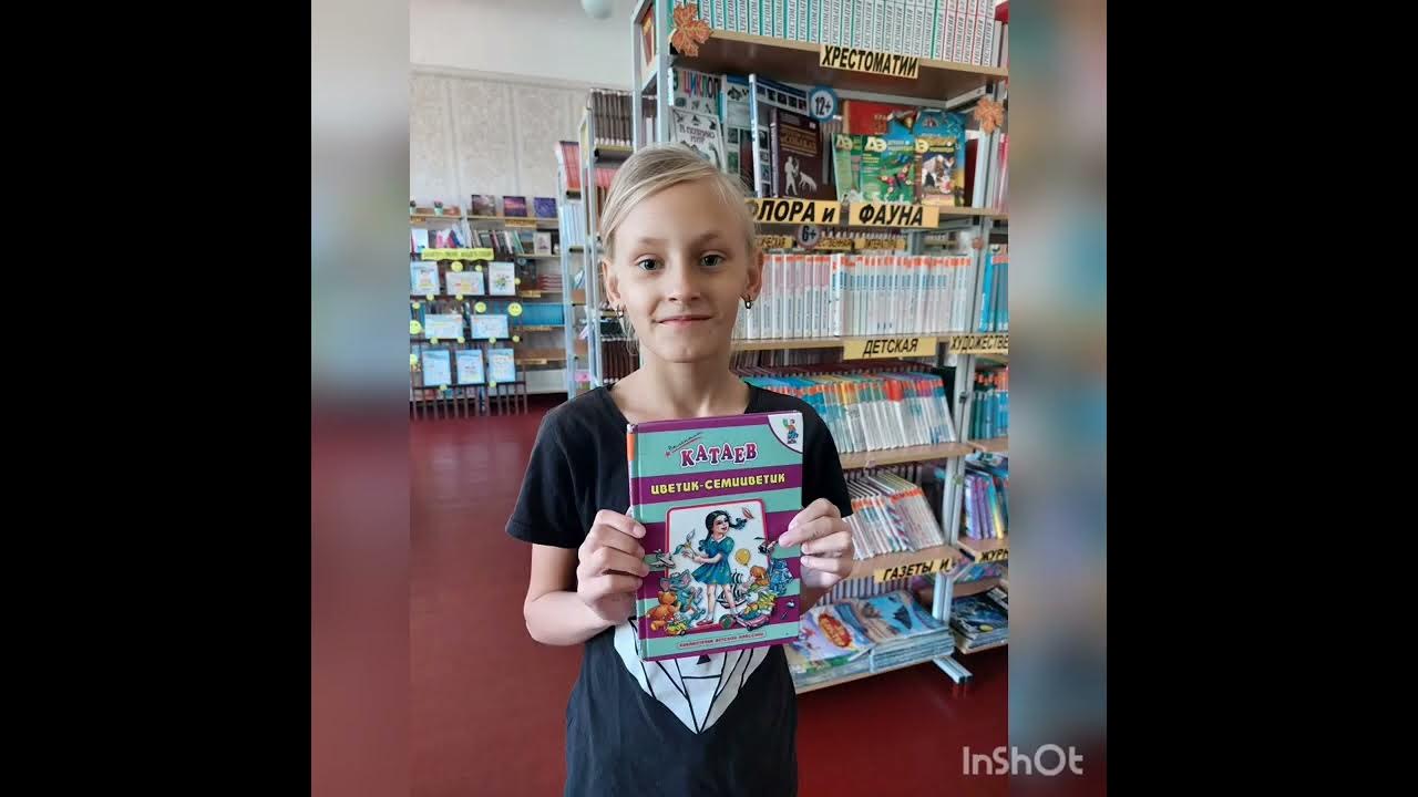 Селфи с любимой книгой - Верхнепотаповская СОШ - YouTube