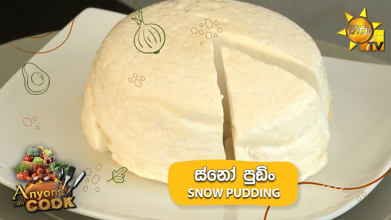ස්නෝ පුඩිං - SNOW PUDDING | Anyone Can Cook - YouTube