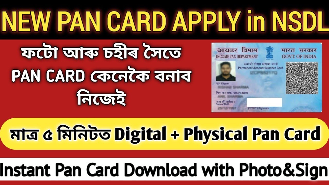 How to Apply New Pan Card Online 2022।Pan Card Apply Online in Assam ...