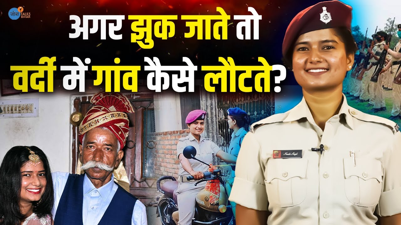 इस वर्दी की कीमत हमसे पूछिये! Nanhi Singh की Inspiring Story | Josh ...