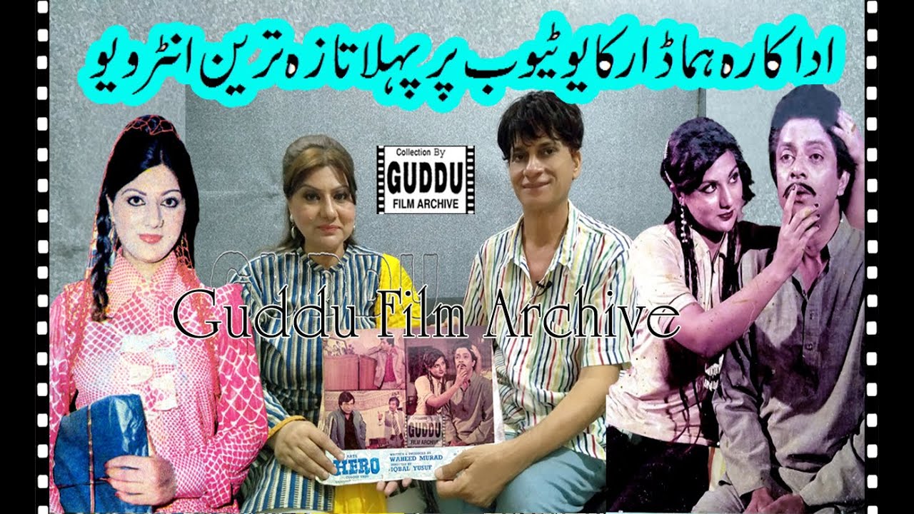 Actress Huma Dar's first latest interview on YouTube BY GUDDU FILM ...