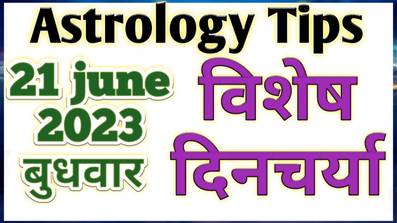 21June 2023, special Dinchrya, vishwa satya sandesh. - YouTube