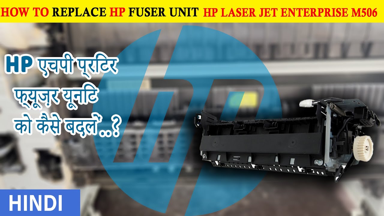 How To Change HP fuser Assembly unit HP M501 M506 M507 M527 M528 Fuser ...