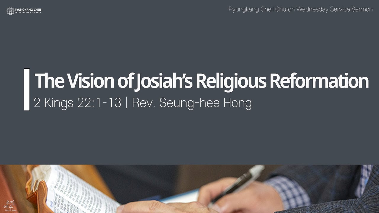 The Vision of Josiah’s Religious Reformation [2024.1.10] Wednesday ...