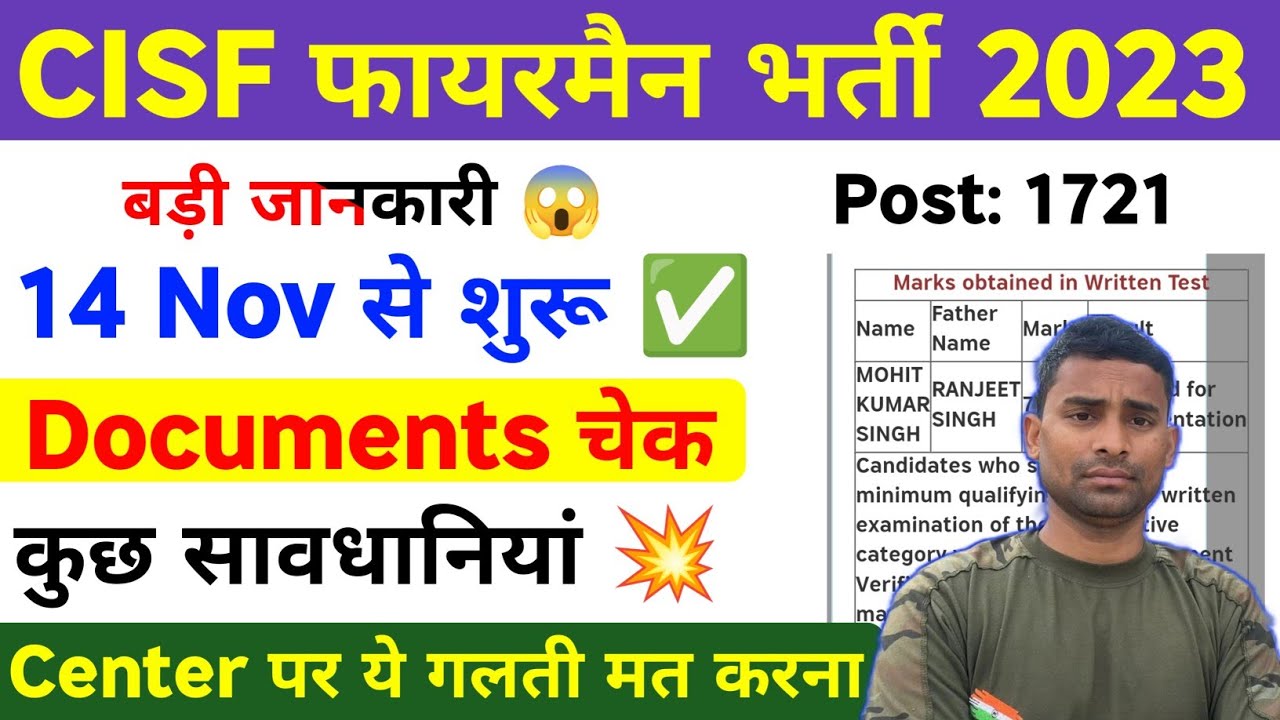 CISF Fireman Documents Test 2023 ! CISF Fire Documents Verification ...