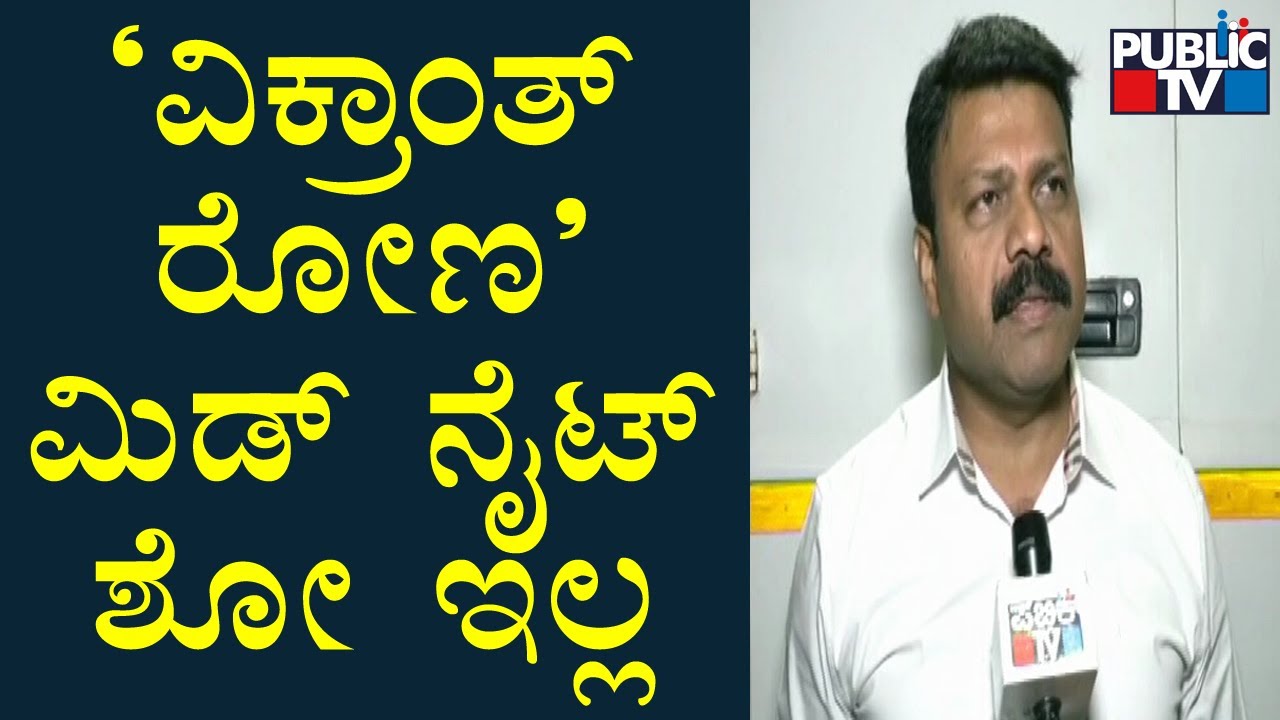 Jack Manju: 'Vikrant Rona' Releasing In 428 Theatres In Karnataka ...