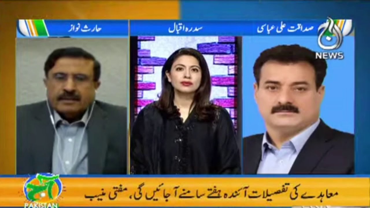 Hukumat Aur Kaladam Tanzeem Kay Darmiyaan Muhaiday Tay | Aaj Pakistan ...