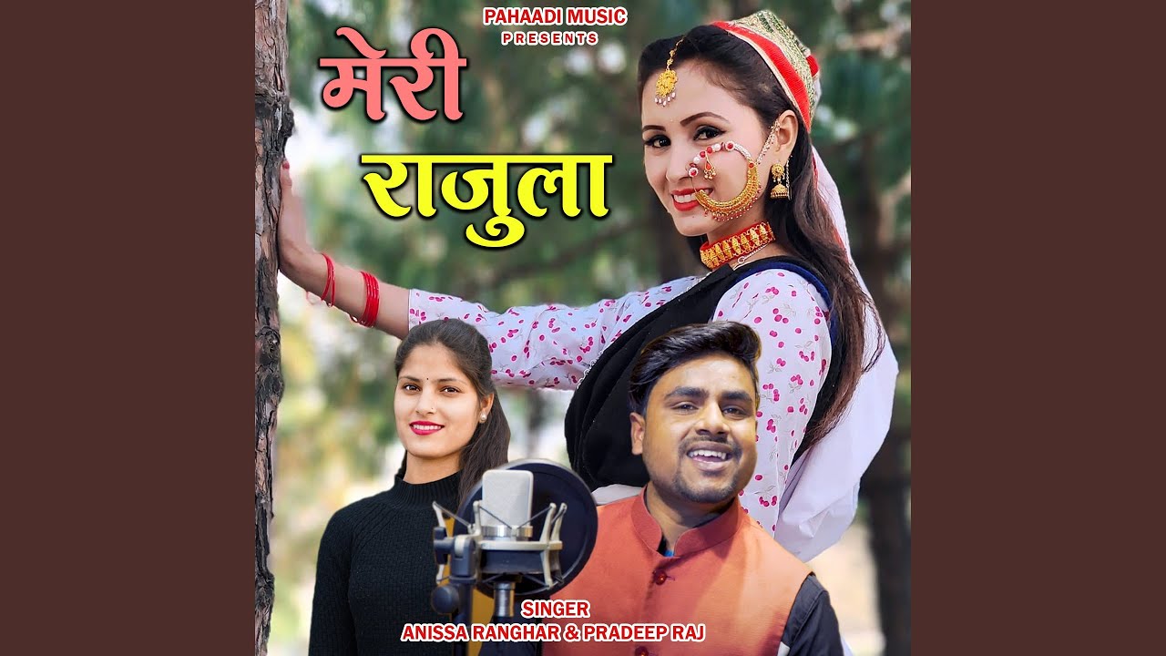 Meri Rajula - YouTube