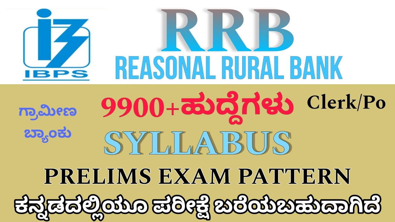 IBPS RRB SYLLABUS 2024 | RRB PO / CLERK SYLLABUS & EXAM PATTERN 2024 ...