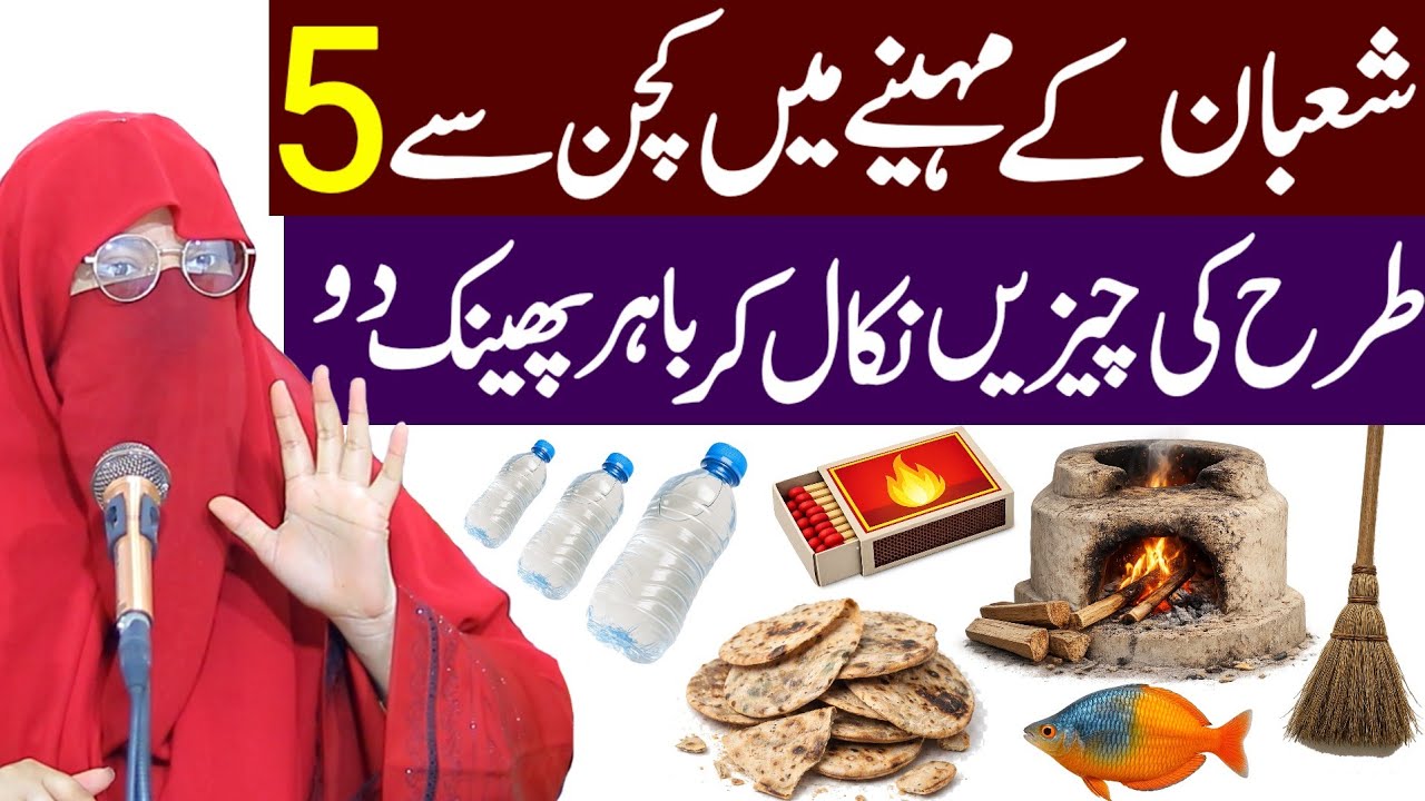 Shaban K Mahine Mein 5 Cheezen Kitchen Min Mt Rkhna | Warna Tabah Ho ...