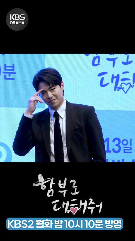 [#함부로대해줘] 신분의 벽으로 성산마을에서 탈주한 이준호😨 #박은석 제작발표회 포토타임 직캠📷 #shorts | KBS 방송 - YouTube