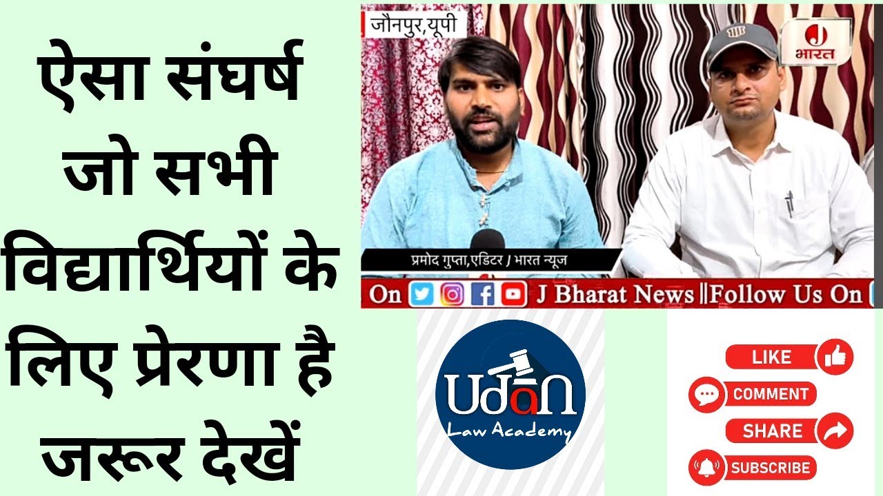 Avanish Pathak !Bihar APO ! rank 49..Motivation for all aspirants.. # ...