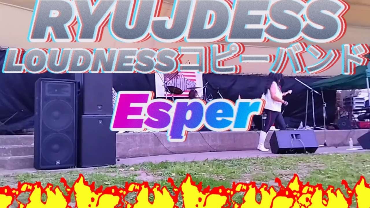 RYUJDESS(LOUDNESSコピーバンド)･Esper - YouTube