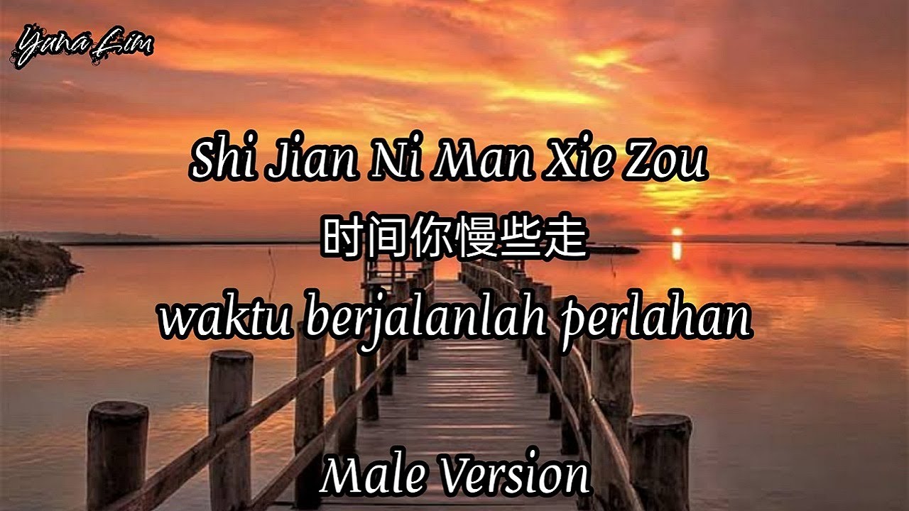 Shi Jian Ni Man Xie Zou "Male Version" 时间你慢些走 (waktu berjalanlah ...