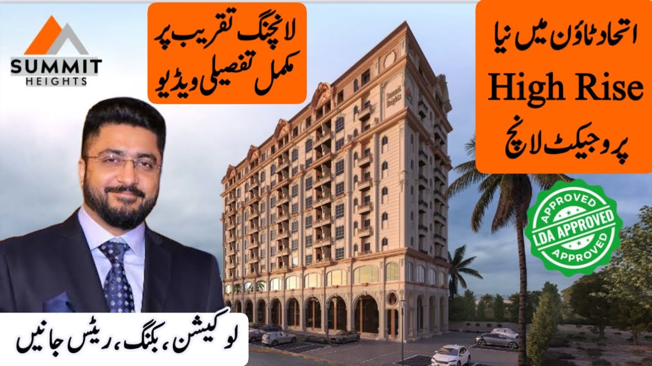 Summit Heights Launched | 0303-2303575 | Etihad Town 1 | Briefing By ...