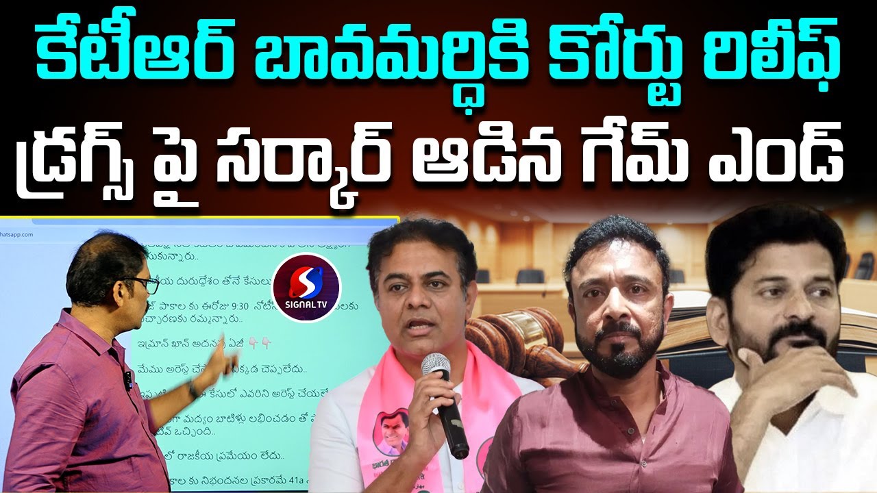 Form House Issue | ktr | Cm Revanth reddy| Signal tv telugu - YouTube