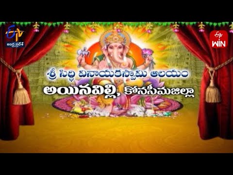 Sri Siddhi Vinayaka Swamy Temple | Ainavilli Konaseema District ...