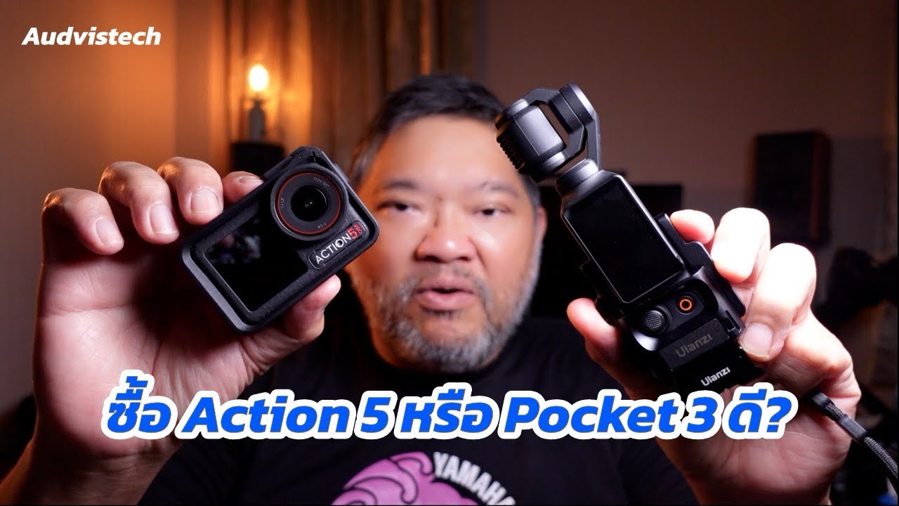 ซื้อ Osmo Action 5 Pro หรือ Osmo Pocket 3 ดี? เลือกง่ายๆตามนี้เลย #Audvistech #action5pro # ...