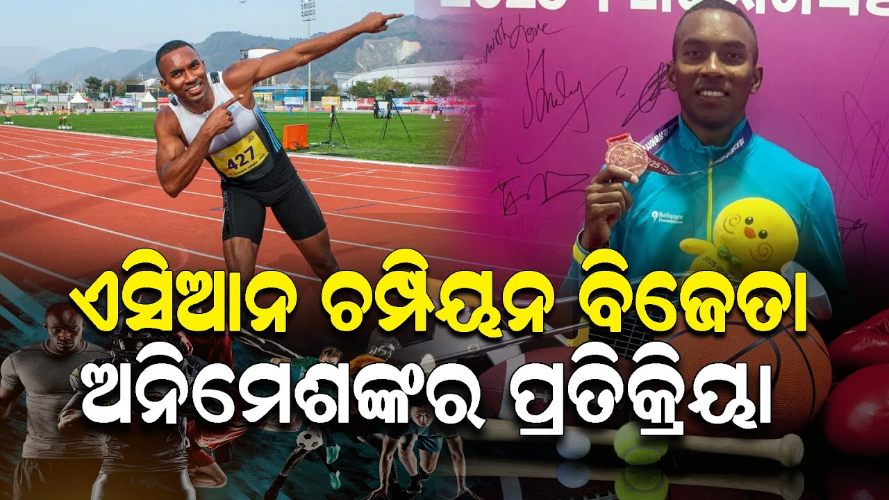 Animesh Kujur reacts after achieving success at the Asian Athletics ...