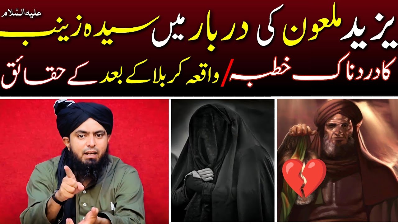 😡Yazeed Maloon Ki Darbar Mai Syeda Zainab A.S Ka Emotional Khutba😭 ...