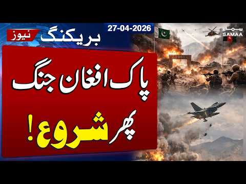 Pak-Afghan Clash | Afghan Taliban Provocation at Angoor Adda | Pak Army's Strong Response