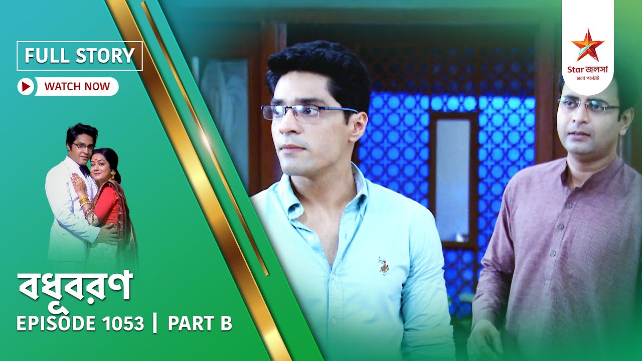 Full Story | Bodhuboron | Episode 1053 | Part B - YouTube