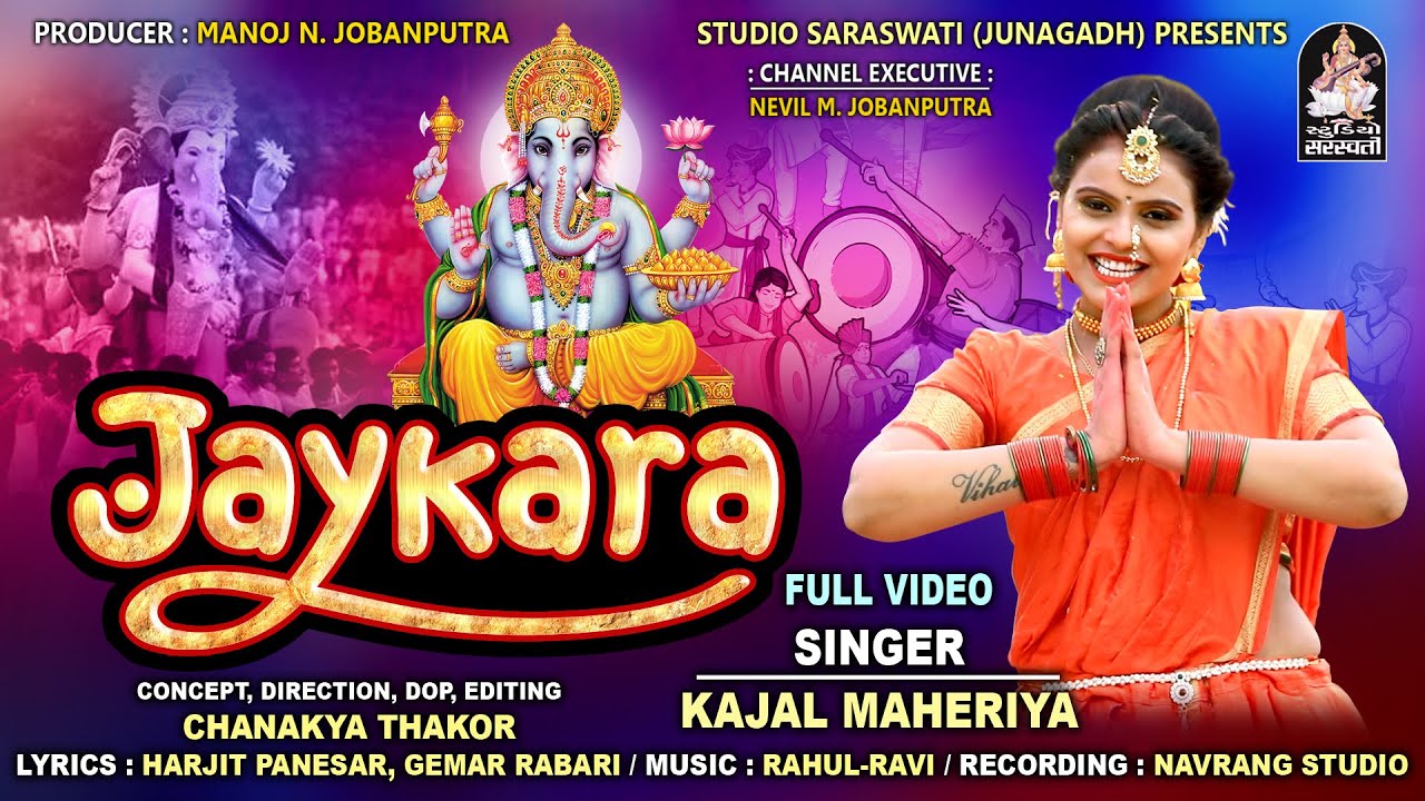 JAYKARA | Kajal Maheriya | जयकारा | Ganpati Latest Song | STUDIO ...